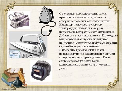 Функции утюга и характеристики современных утюгов