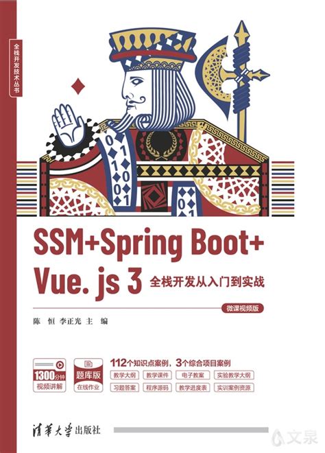 图书详情 文泉学堂