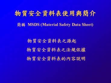 PPT MSDS PowerPoint Presentation Free To Download Id 7f67a4 ODhlN