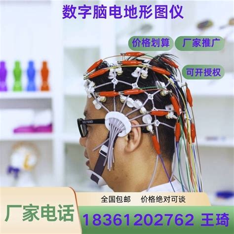 Ek 8200数字脑电地形图仪 脑电图检测仪 视频脑 电图