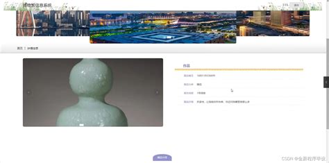 Java计算机毕业设计博物馆信息系统（开题报告源码论文） Csdn博客