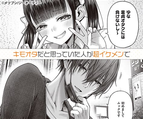 特等席 むろ【無料漫画】ネタバレ画像｜漫画pad｜漫画と出会える