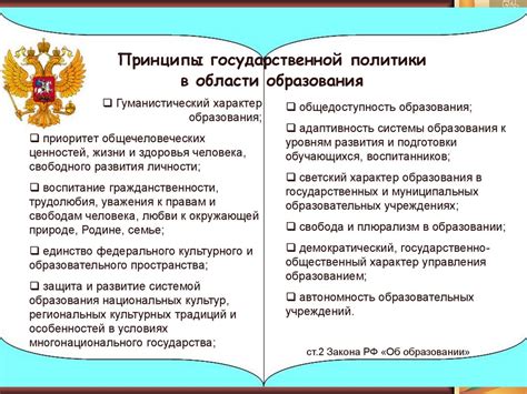 Права ребенка модели их защиты Online Presentation