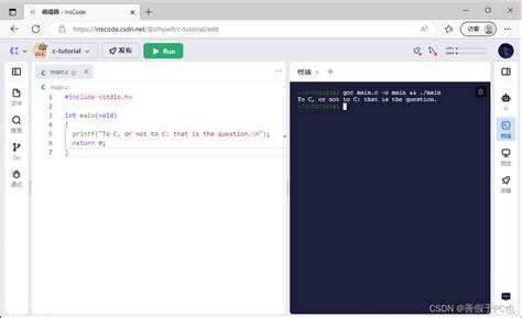 Inscode 搭建 Cc 开发环境csdn Inscode文件路径 Csdn博客