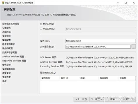 sql server 2008 r2安装图解教程 知乎