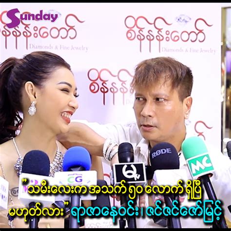 ရာဇာနေဝင်းနဲ့မေလေးတို့ ပထမဆုံးအကြိမ်ပြန်လည်တွေ့ဆုံမှုမှာ ပါးစပ်မစိအောင