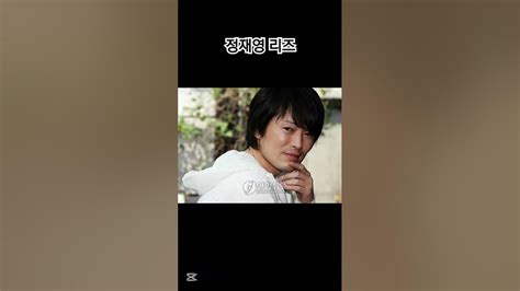 미남 배우 정재영 리즈시절 Youtube