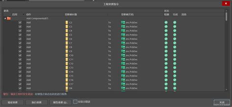 Ad20之pcb绘制技巧ad20原理图导入pcb Csdn博客
