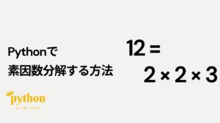 Python入門split関数を使い文字列を空白文字で分割する方法 Pythonマスターブログ