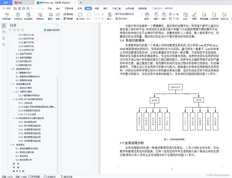 基于webapp的快递公司物流管理信息系统设计与实现基于android Web Mysql设计和开发基于二维码的快递信息保护系统 Csdn博客