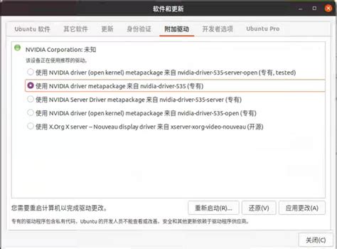 Ubuntu配置docker和nvidia实现容器使用显卡深度学习 Yandf