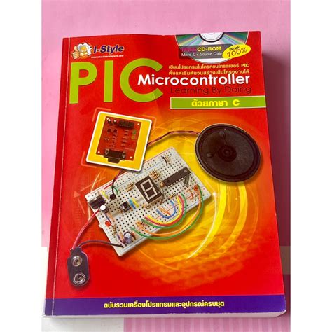 Pic Microcontroller Learning By Doing Shopee Singapore