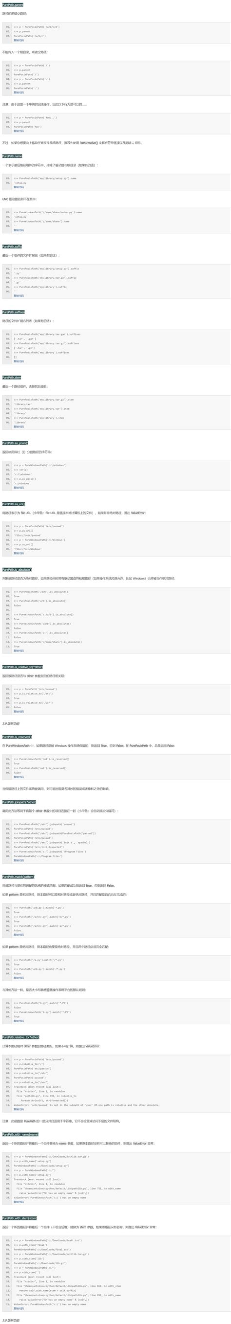 Pathlib 面向对象的文件系统路径 Jzm1 博客园 Pathlib 面向对象的文件系统路径 Jzm1 博客园