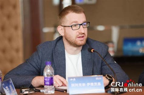 俄媒体人：加强一带一路沿线国家媒体合作 打破西方信息垄断四川在线