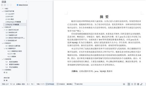计算机毕业设计项目定制 源码定做基于ssm的面向c语言的题库设计与实现 csdn博客