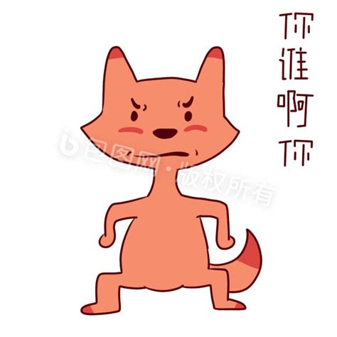 啊哒表情包 啊哒动图 包图网