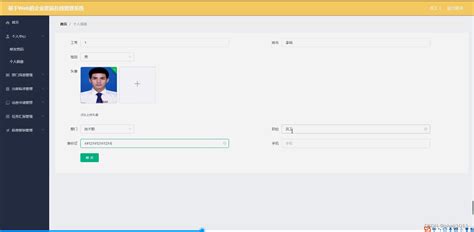 Java毕业设计 Web企业差旅在线管理系统源码获取和系统演示差旅系统源码 Csdn博客