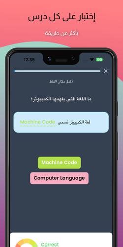 Download Octucode Latest 124 Android Apk