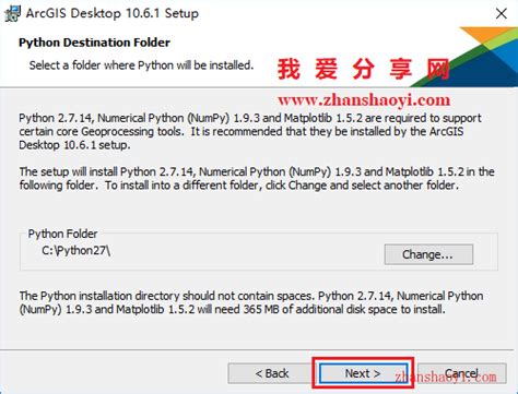ArcGIS 安装教程和破解方法 附补丁 我爱分享网