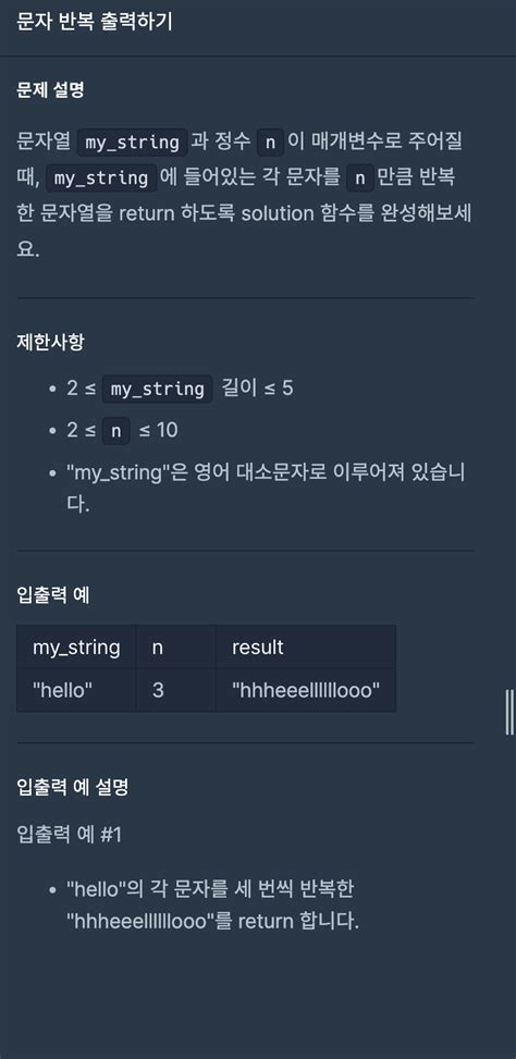 코딩테스트 프로그래머스 레벨0배열 문자 반복 출력하기 파이썬 코딩테스트 프로그래머스 레벨0배열 문자 반복 출력하기 파이썬