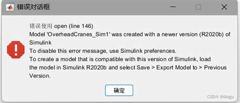 旧版本matlab打开新版本simulink文件方法matlab低版本打开高版本simulink文件 Csdn博客