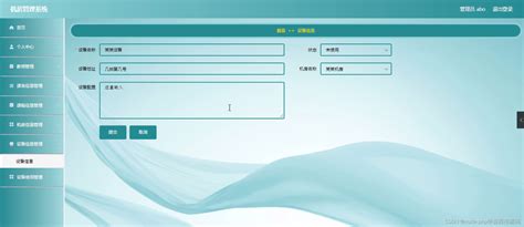 springboot java php node python机房管理系统计算机毕设 CSDN博客