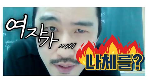 앜 군대에서 나체를 구독 좋아요 댓글 부탁드려요 YouTube