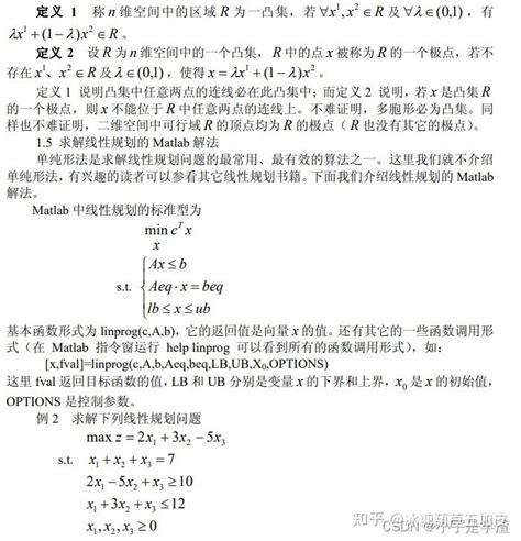 数学建模 种常用算法模型 知乎