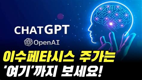 이수페타시스 주가 전망 목표가는 여기까지 보세요 주식 기업 분석 실적발표 4공장 Youtube
