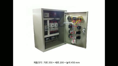 자동수위조절기 1~3hp 펌프2대 교번운전 단상220v 콘트롤박스 자동수위조절기 수위자동제어 콘트롤박스 제작전문기업 태영펌프산업