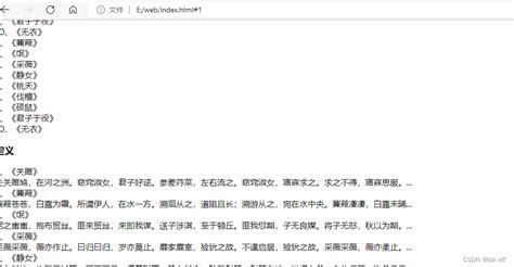 html 文本中链接的标签a 锚点 属性 锚点a标签可以写文本吗 csdn博客