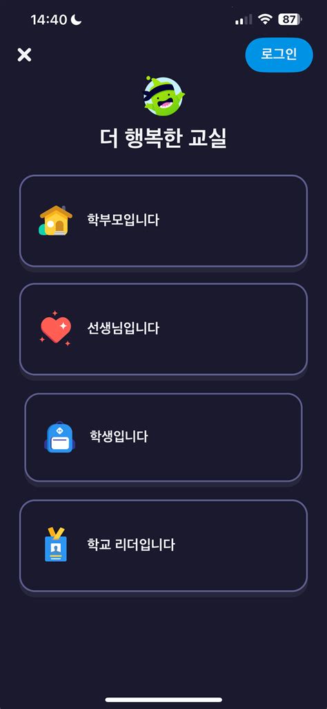 클래스 Qr 코드로 로그인 Classdojo Helpdesk 클래스 Qr 코드로 로그인 Classdojo Helpdesk