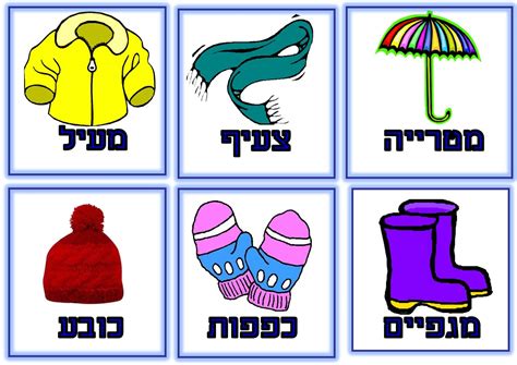 אופנה לפעוטות ללמידת האלפבית בעברית