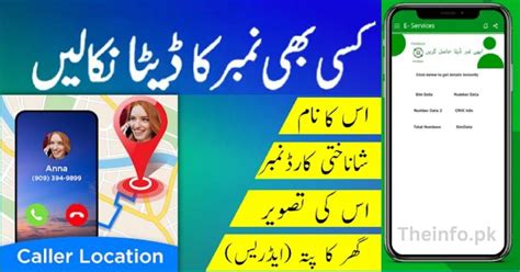 How To Trace Mobile Number Current Location With Address