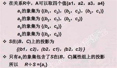 数据库基础总结（二）——关系间的操作自然连接下面有2