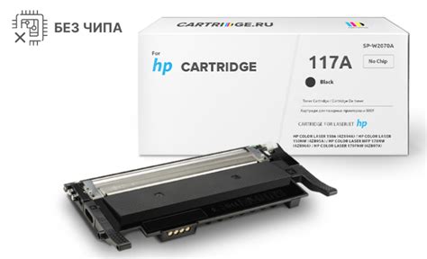 Картридж SP 117A (W2070A) для HP черный (без чипа) - купить по лучшей ...