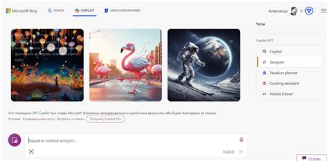 Bing Image Creator нейросеть для картинок от Microsoft