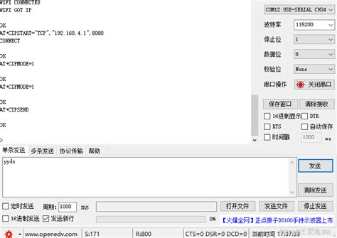 两个esp8266相互通信两块esp8266之间如何互相收发数据 Csdn博客