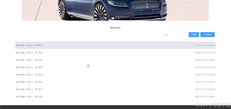 【开题报告】基于djangovue汽车租赁系统的设计与实现论文源码计算机毕业设计租车服务系统 Csdn博客