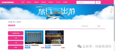 【开题报告文档源码】基于过滤协同算法的城市旅游网站的设计与实现 Csdn博客
