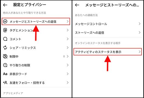 表示されないのはなぜ！？インスタグラムのアクティビティステータスまとめ 毎日が生まれたて
