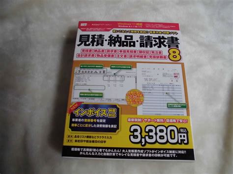 Yahoo オークション 見積書 納品書 請求書8