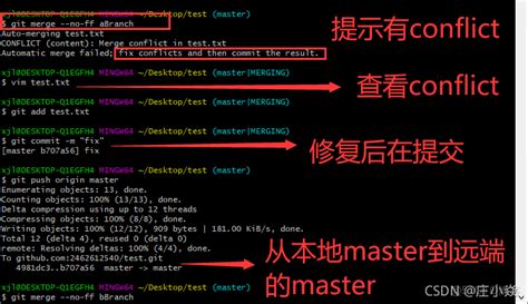 Git——git冲突与解决方法51cto博客vscode解决git冲突