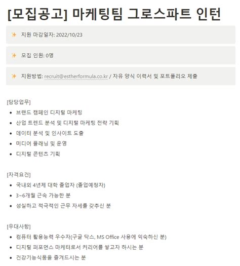마케팅팀 그로스파트 인턴 공모전 대외활동 링커리어