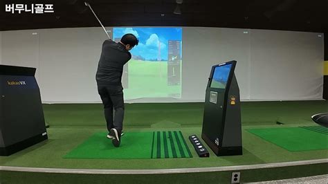 골프 연습 94회차 골린이 골프초보 골프연습 Youtube