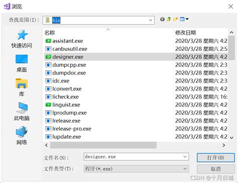 vs打开qt的ui界面几秒后闪退（ui无法打开文件）的解决办法 源码巴士
