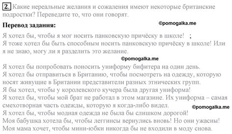 Unit 6 Lesson 4 Номер №2 ГДЗ по английскому языку 8 класс Кузовлев Лапа Перегудова с переводом