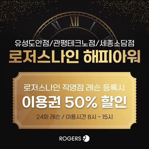 대전 프리미엄골프 아카데미 로저스나인 유성도안점 네이버 블로그