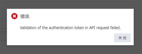 编辑范本 刊登时提示Validation of the authentication token in API request failed PushAuction