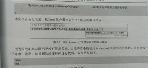 第七章：继承，多态，抽象类与接口总结 说明继承多态和接口的实用意义及方法 csdn博客
